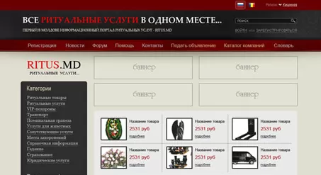 Crearea site-uri în Moldova - Ritus